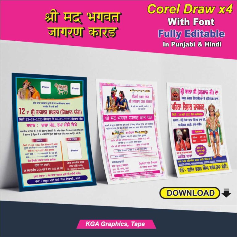 Shri Mad Bhagwat Jagran Card Design Punajbi & Hindi - KGA Graphics