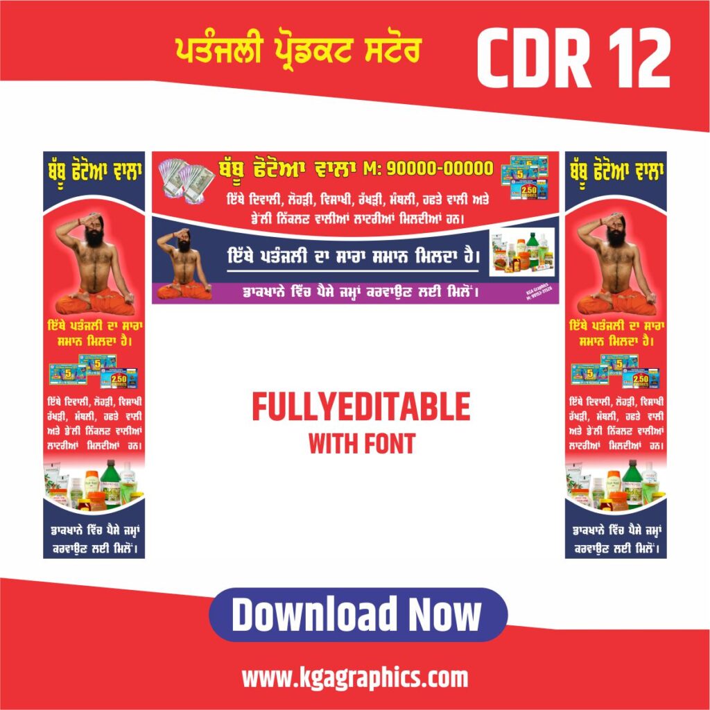 Sarpanch chunav poster cdr file - KGA Graphics