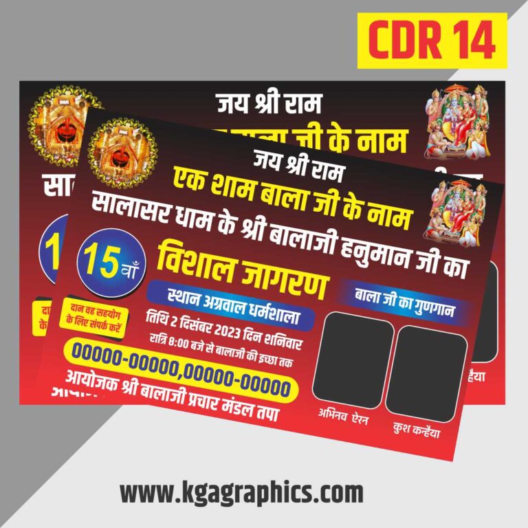 Bala ji Jagran best banner design - KGA Graphics
