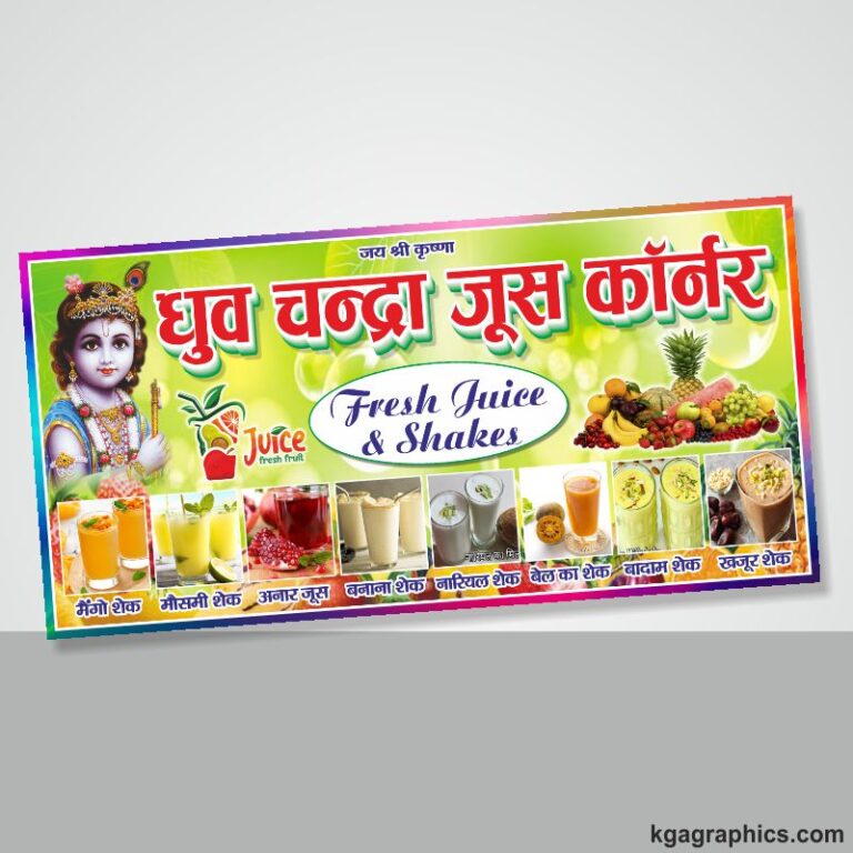Best Juice Corner Banner Design cdr file - KGA Graphics