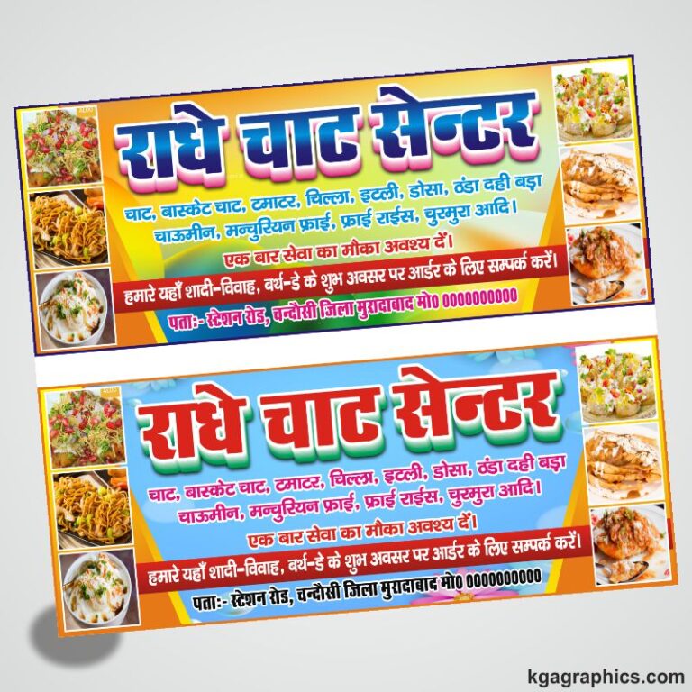 Chaat Bhandar Banner Design cdr file - KGA Graphics