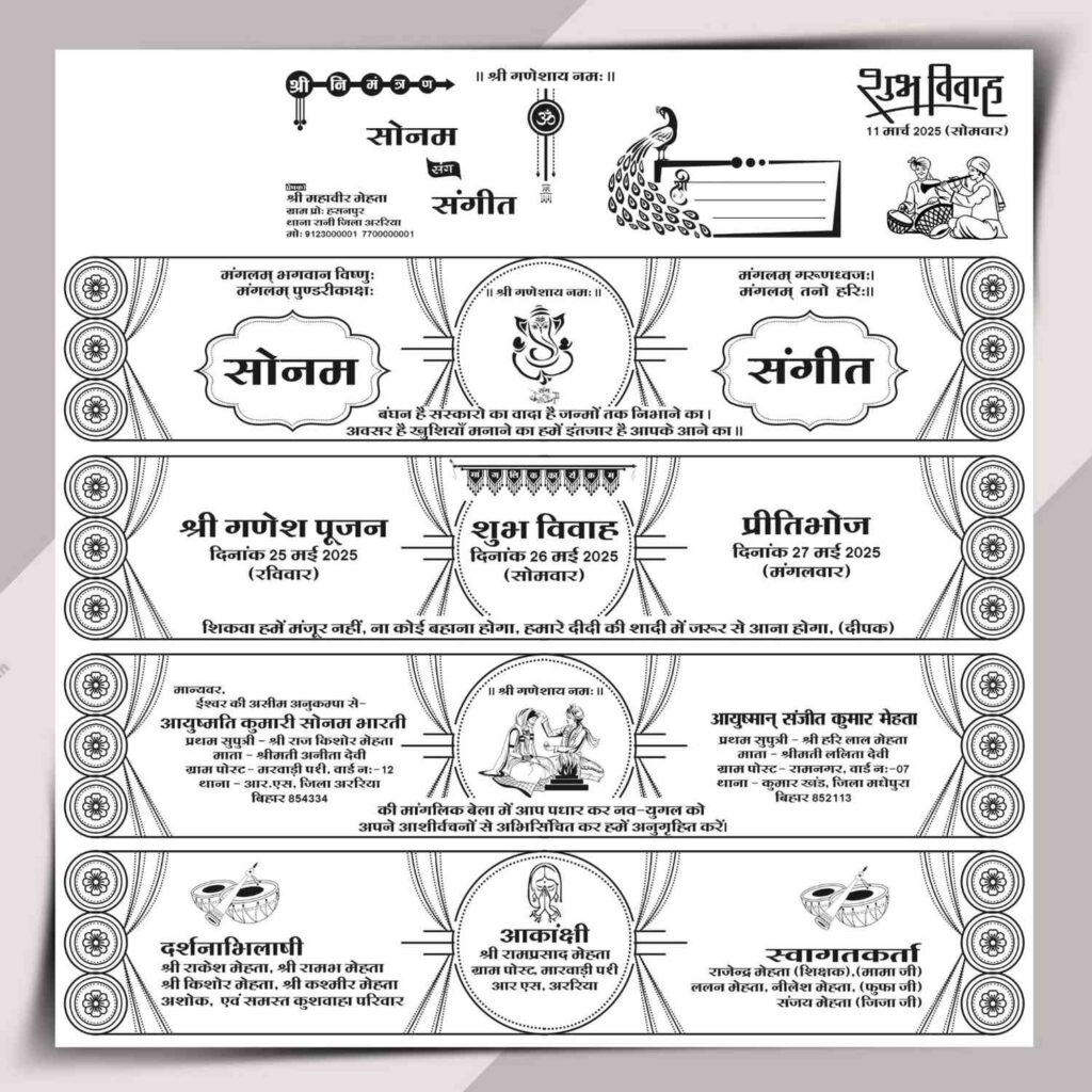 Multi fold or Five Fold Wedding Card CDR File - KGA Graphics