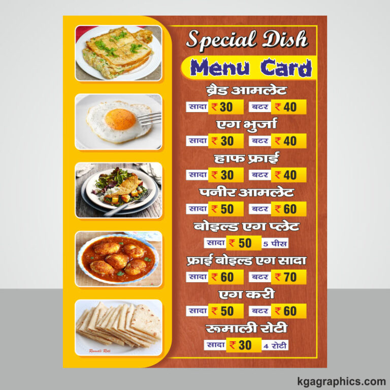 Egg Menu Card Hindi Design CDR File - KGA Graphics