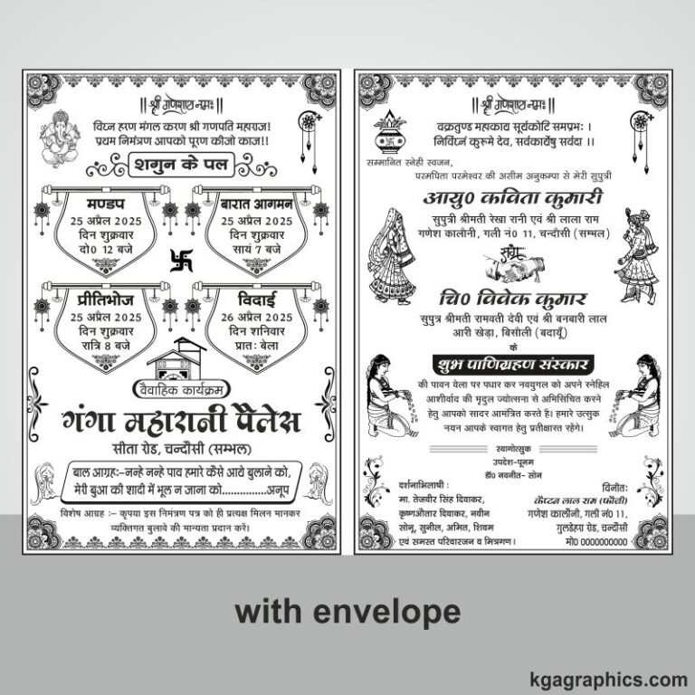 Fancy Shadi Card Hindu Design CDR File - KGA Graphics