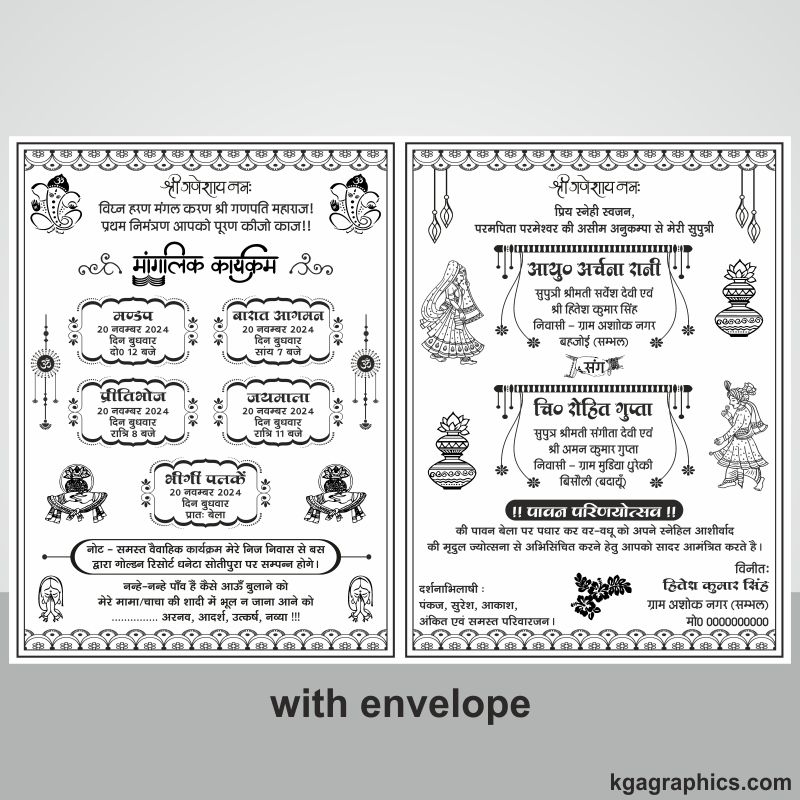 Fancy Shadi Card Hindu Design CDR File - KGA Graphics