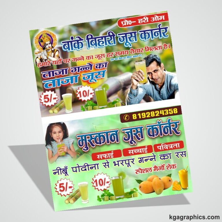 Ganne Ka Ras Shop Banner Design CDR File - KGA Graphics