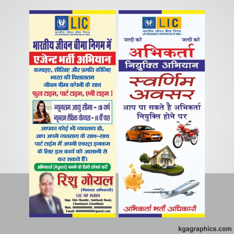 LIC Office Banner Design cdr file - KGA Graphics