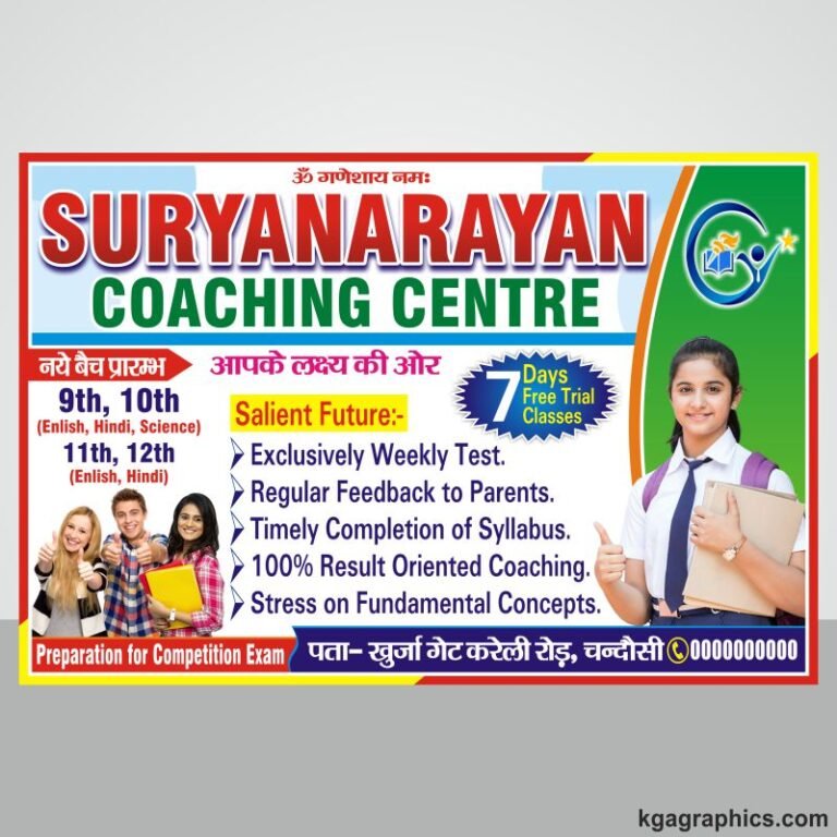 New Coaching Classes Flex Design CDR File - KGA Graphics