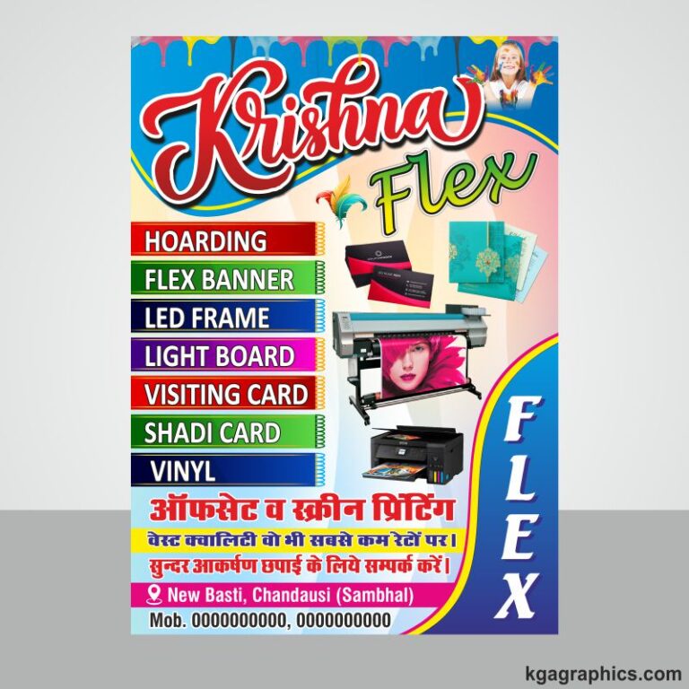 New Flex Printing Shop Banner Design CDR File - KGA Graphics