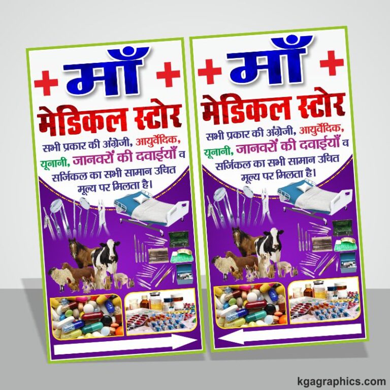 New Medical Store Flex Design cdr file - KGA Graphics