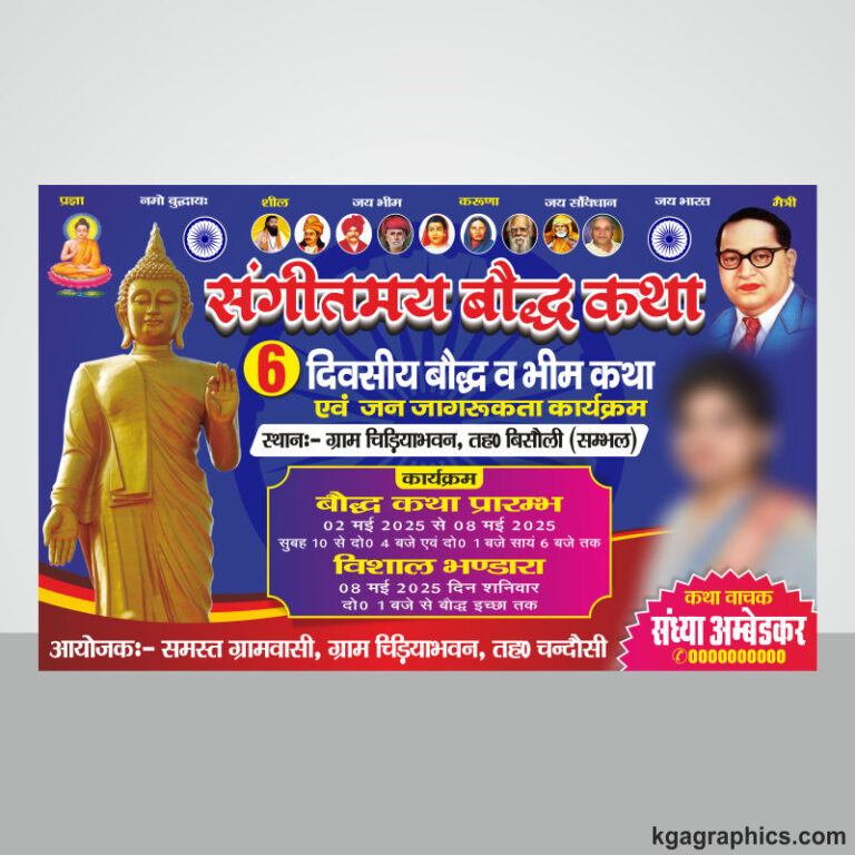 New Sangeetmay Buddha Katha Flex cdr file - KGA Graphics
