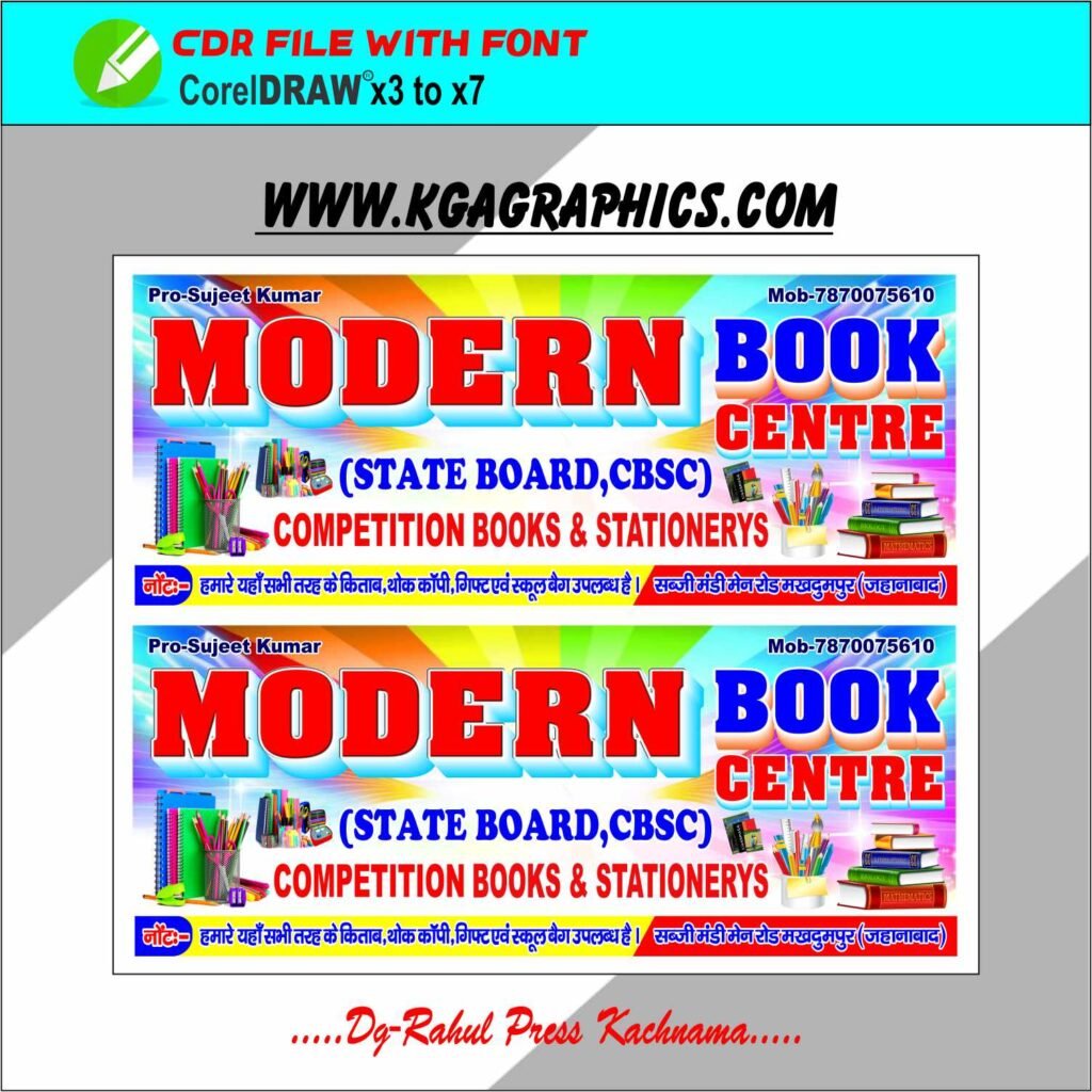 Modern Book Center Banner x3/x7 CDR With Font - KGA Graphics
