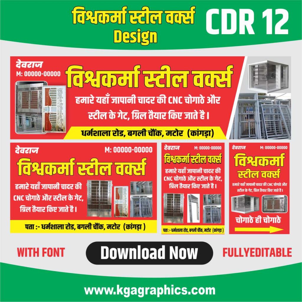 Steel Works Flex Banner Design - KGA Graphics