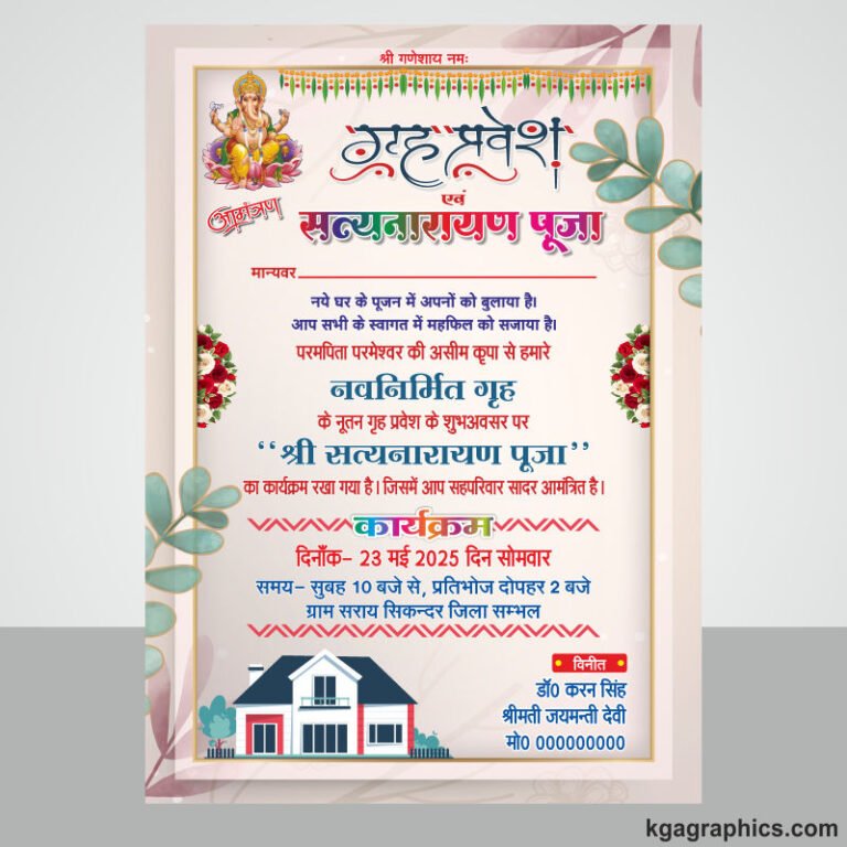 Satyanarayan Pooja Invitation Card Design CDR File - KGA Graphics
