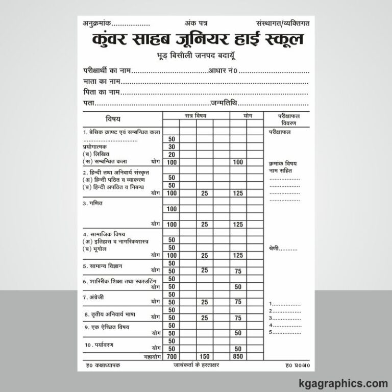 School Result Report Card Design CDR File - KGA Graphics