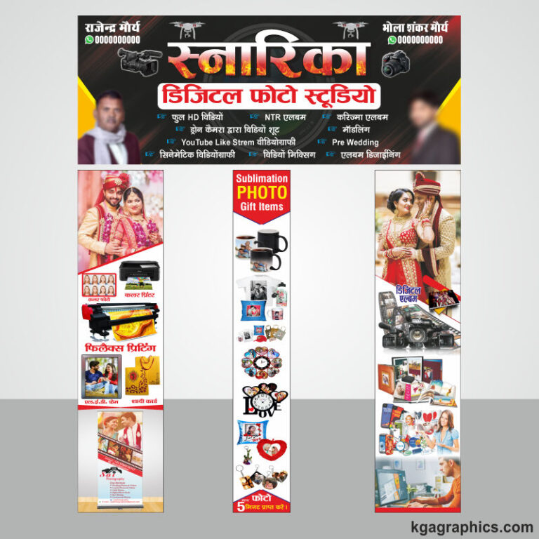 Studio Shop Gate Design CDR File - KGA Graphics