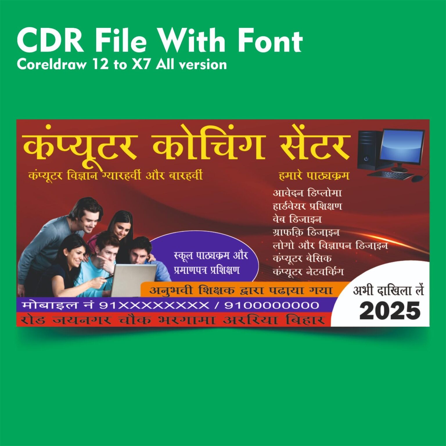 Camputer coaching banner cdr file - KGA Graphics