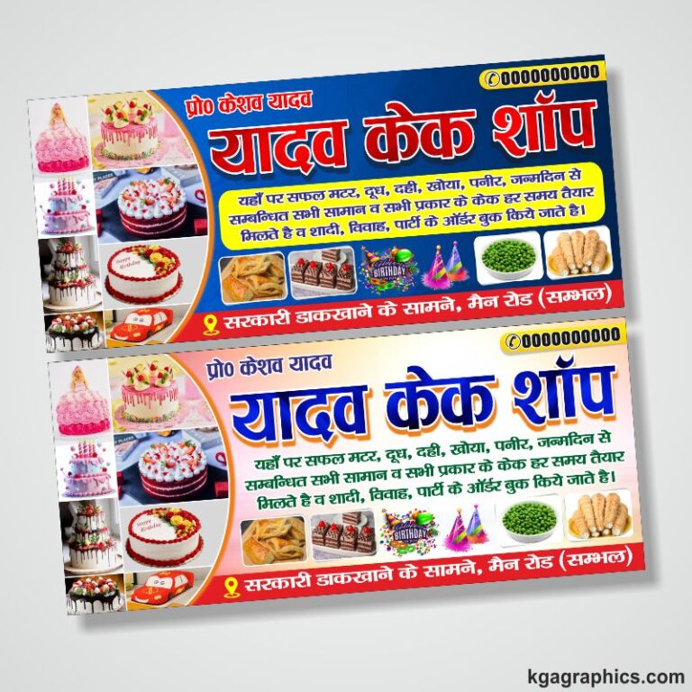 Cake Shop Banner Design cdr file - KGA Graphics