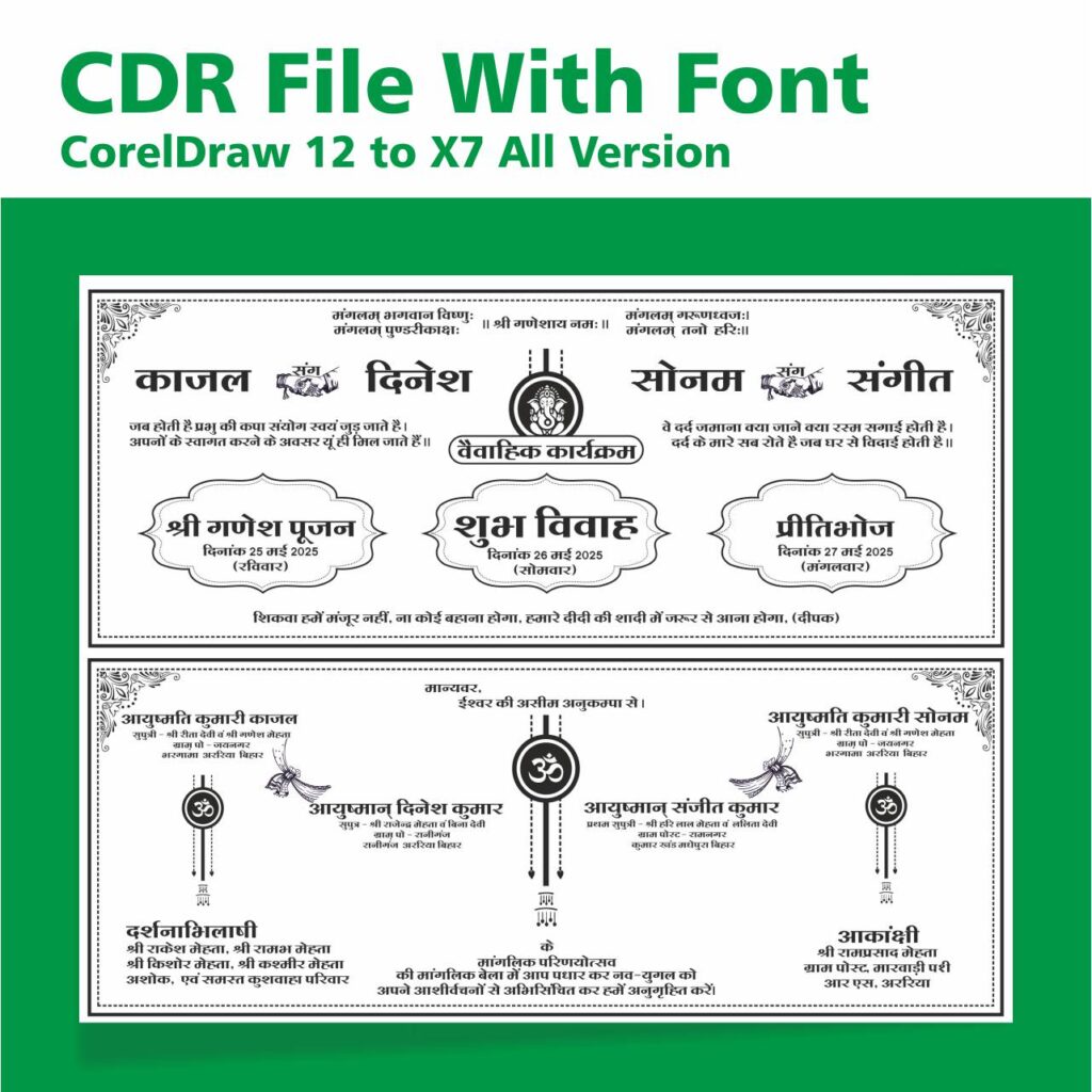 Sarpanch chunav poster cdr file - KGA Graphics