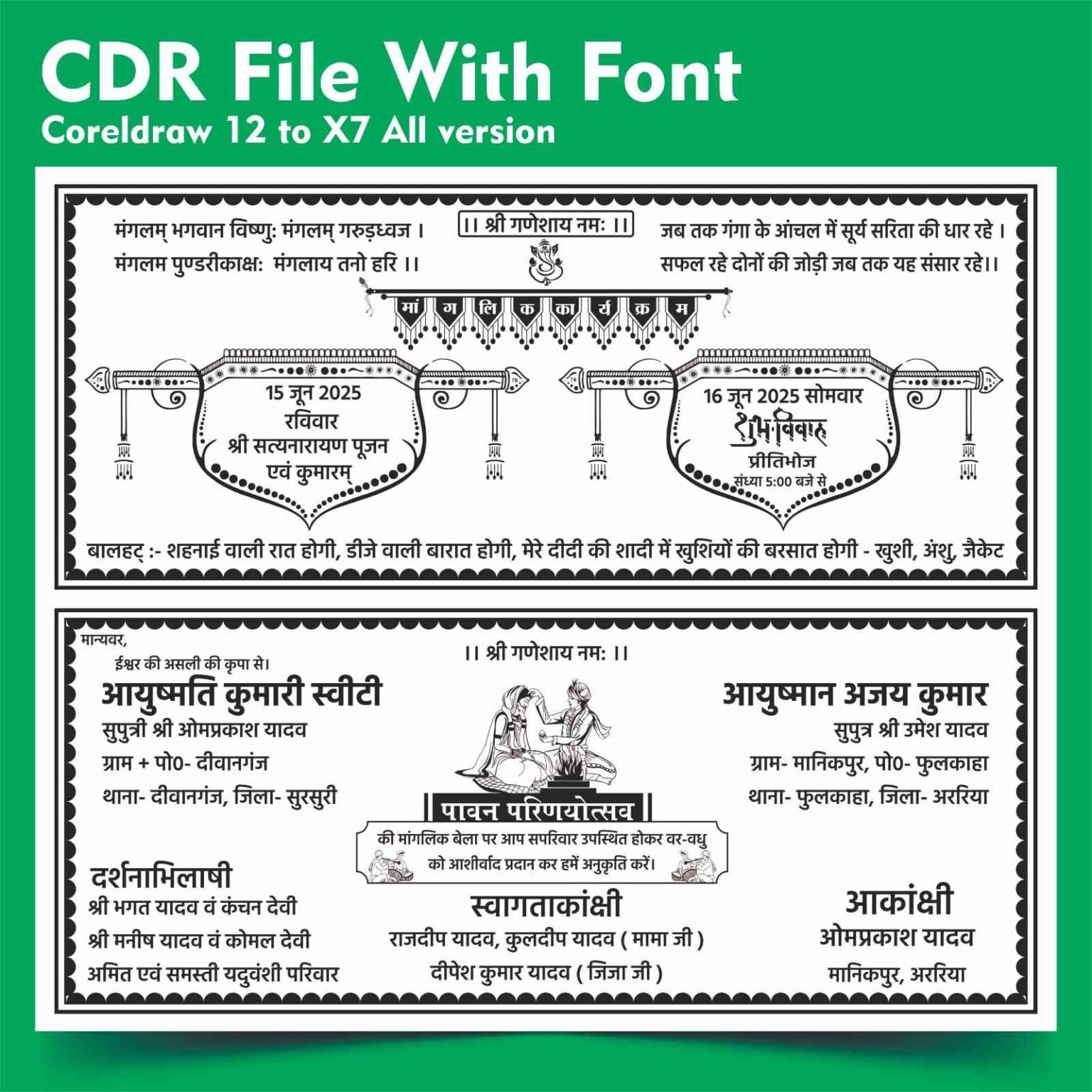 New Fancy wedding Card CDR File - KGA Graphics