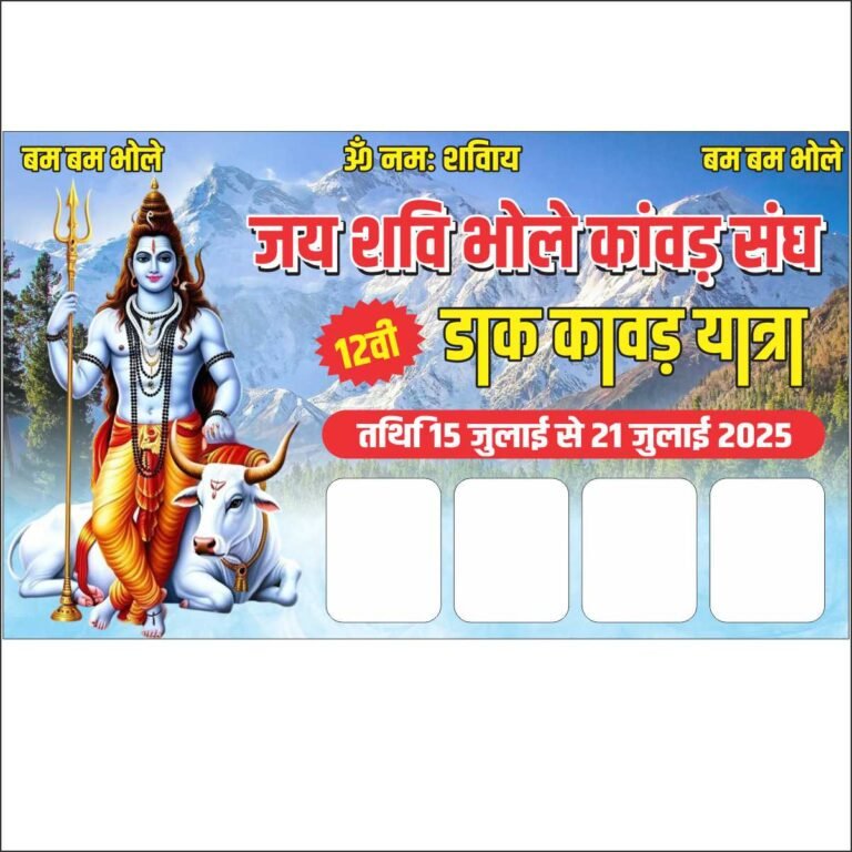 Kawad yatra poster Banner Design Cdr File - KGA Graphics