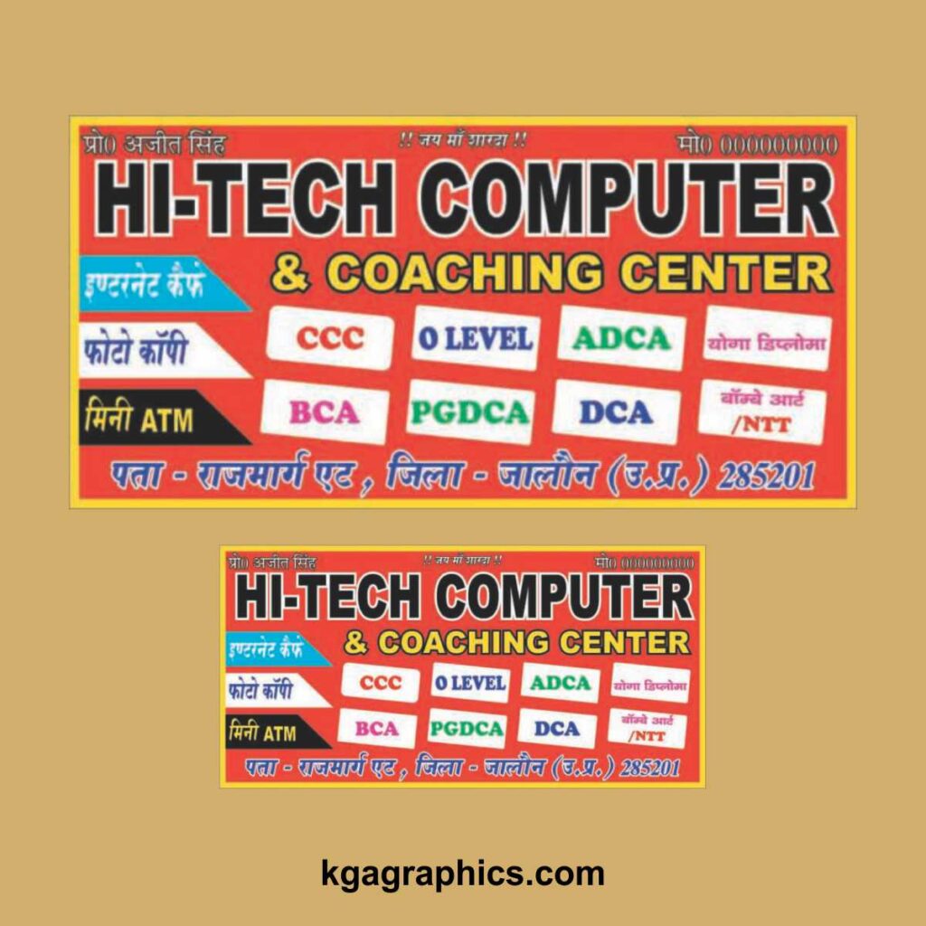 Hi Tech Computer Center Banner Design - KGA Graphics