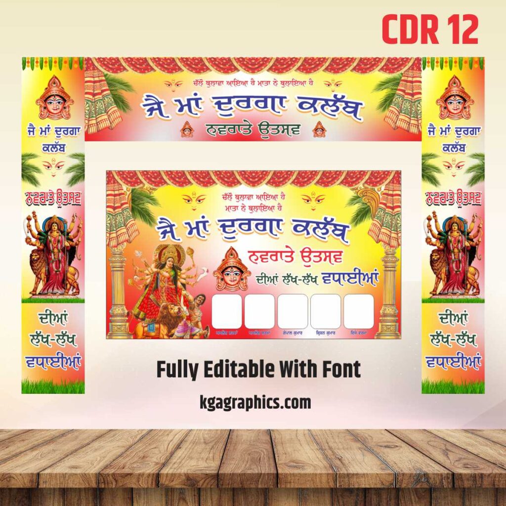 Navratri Banner Design - KGA Graphics
