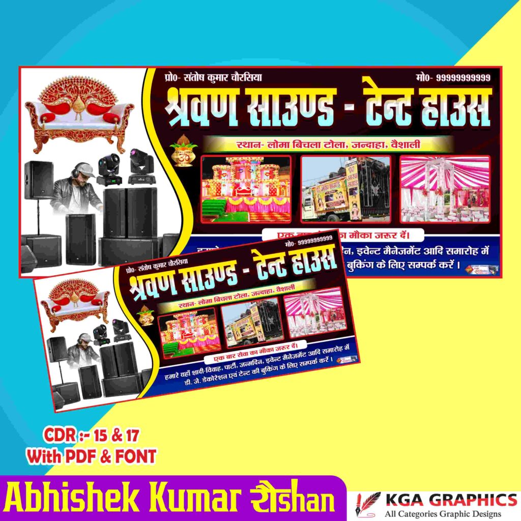 Tent House and Sound Banner Design - KGA Graphics