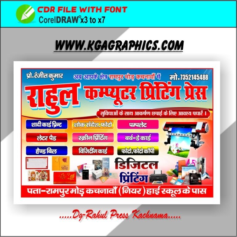 Printing Press Banner Design - KGA Graphics