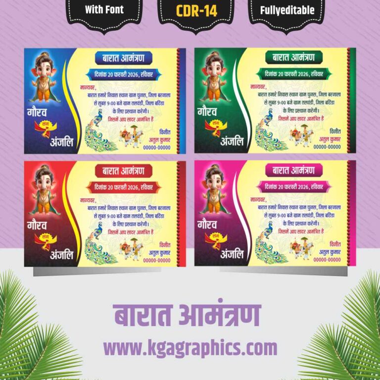 Barat Invitation Card Design Hindi - KGA Graphics
